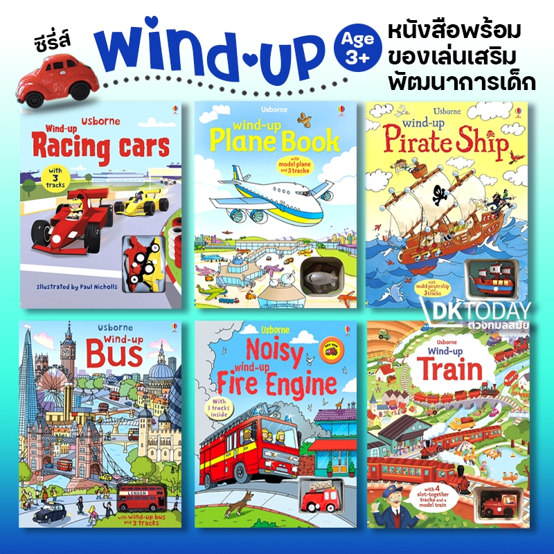 DKTODAY หนังสือ USBORNE WIND-UP BOOKS SERIES | Shopee Thailand