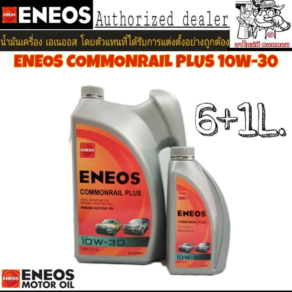 น้ำมันเครื่องดีเซล ENEOS Commonrail Plus 10W-30 6+1L. เอเนออส คอมมอนเรล พลัส +เสื้อ | Shopee ...
