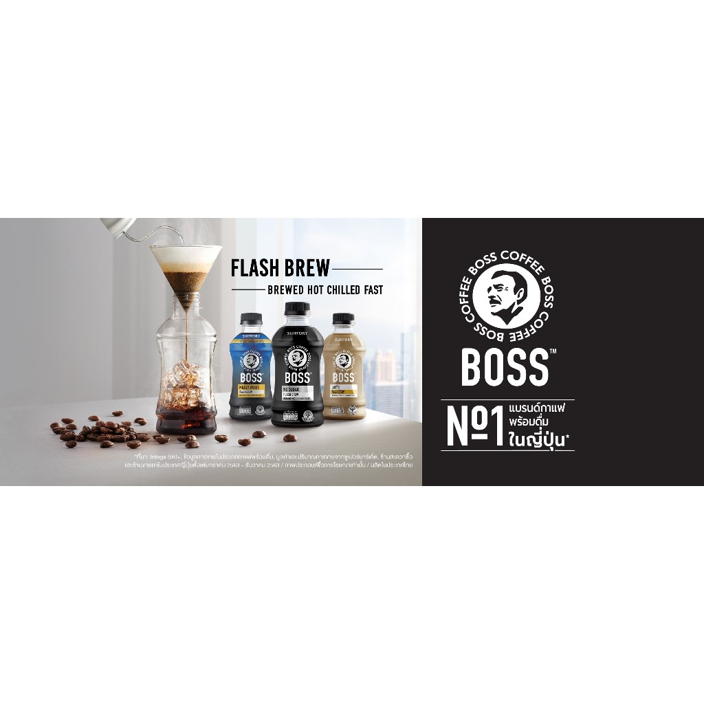 Boss Coffee บอส คอฟฟี่ กาแฟพร้อมดื่มมี 3 รส แพค 6 ขวด | Shopee Thailand