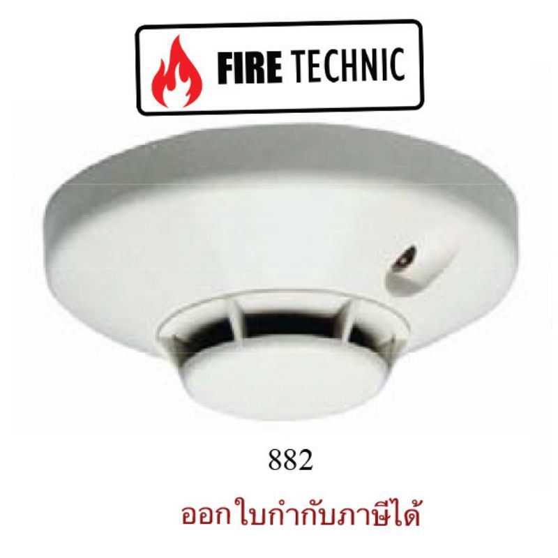 Smoke Detector รุ่น 882 ยี่ห้อ System Sensor | Shopee Thailand