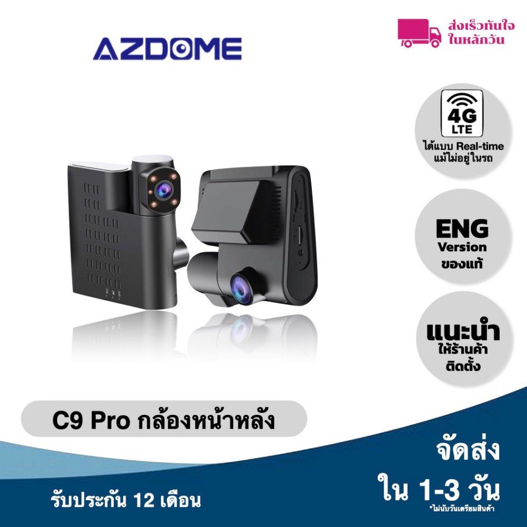 [ลดอีก 25%] AZDOME C9 Pro กล้องติดรถยนต์ 4G มี GPS ในตัว กล้องคมชัด 2 K ...