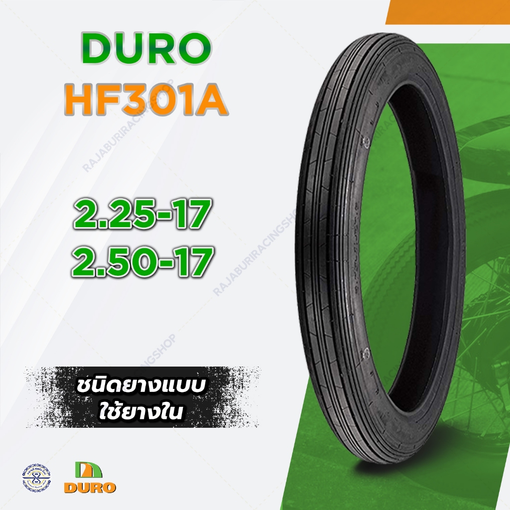 Duro ยางนอกมอเตอร์ไซค์ ขอบ 17 ลายตรง HF301A ชนิดใช้ยางใน | Shopee Thailand