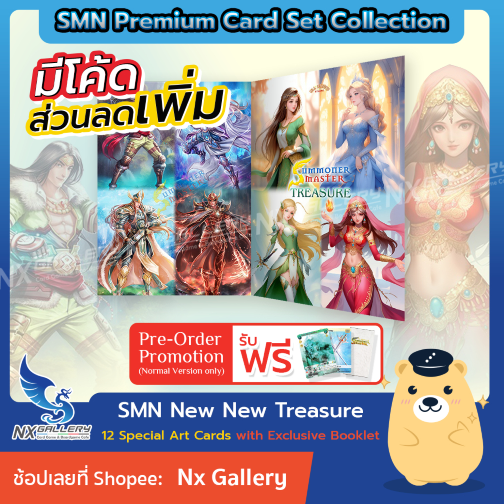 [SMN NE] Summoner Master New Era - Treasure (Premium Card Set ...