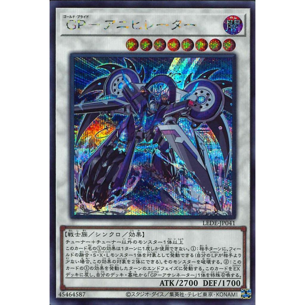 Yu-Gi-Oh! yugioh การ์ดยูกิ ภาษาญี่ปุ่น LEDE ลิขสิทธิ์แท้ ระดับ SCR ,UR | Shopee Thailand