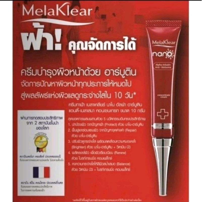 ไนท์ครีม Mistine Melaklear White Melasma Brightening Night Cream 30 g. | Shopee Thailand
