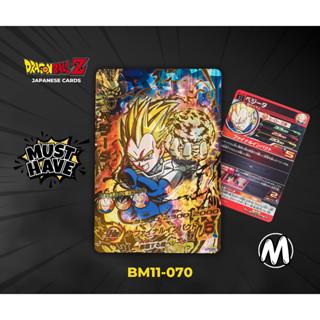 Super Dragon Ball Heroes Card Japanese - Singles cards - Rare Hits - Dragon Ball Z Bandai ...