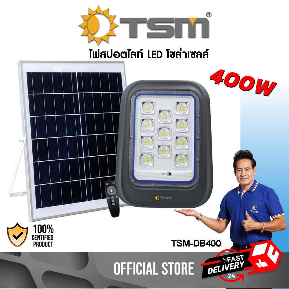 TSM-DB300/TSM-DB400 ไฟสปอร์ตไลท์ LED โซล่าเซลล์ 300W-400W สปอร์ตไลท์ ...