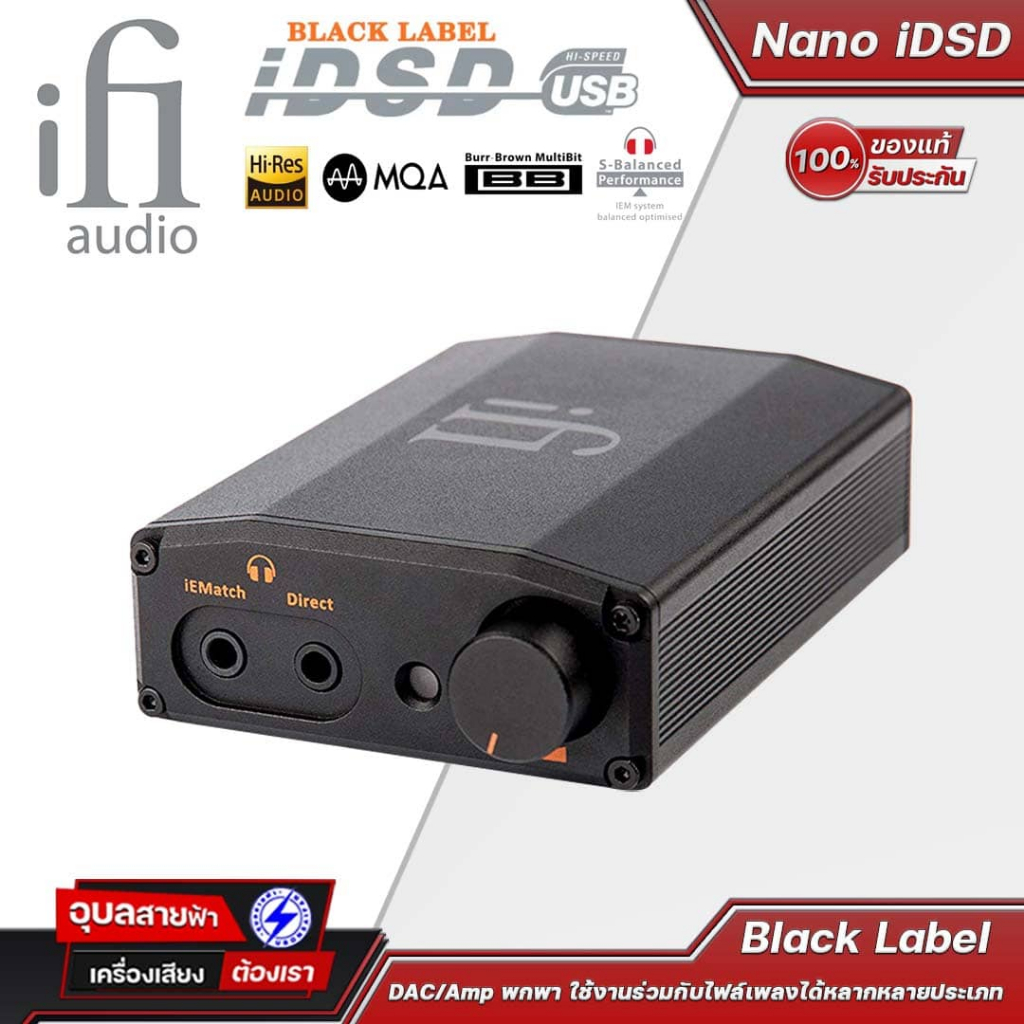 iFi Audio Nano iDSD Black Label พกพา Amp และ DAC ในตัวเดียวกันที่จะช่วย ...