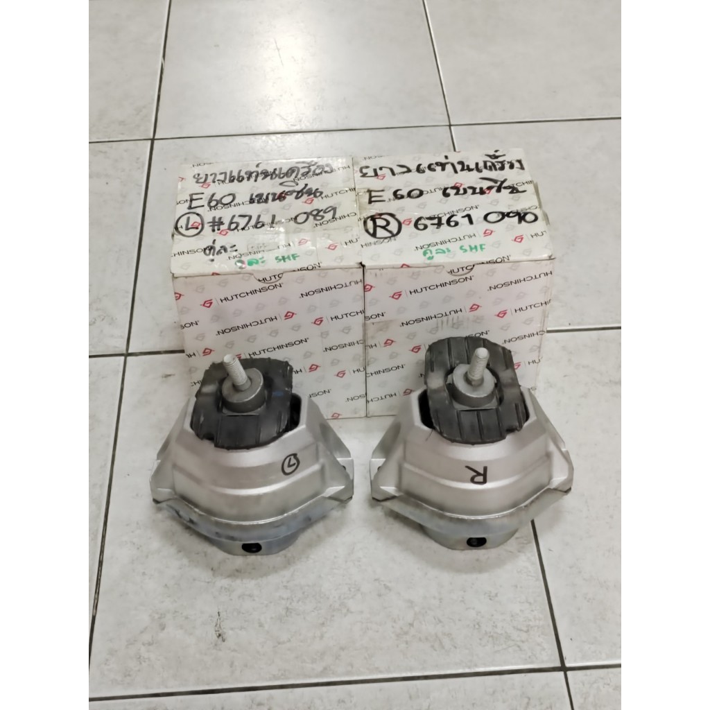 *คู่* ยาง แท่นเครื่อง BMW E60 เบนซิน ยี่ห้อ Hutchinson รองเครื่อง กัน ...
