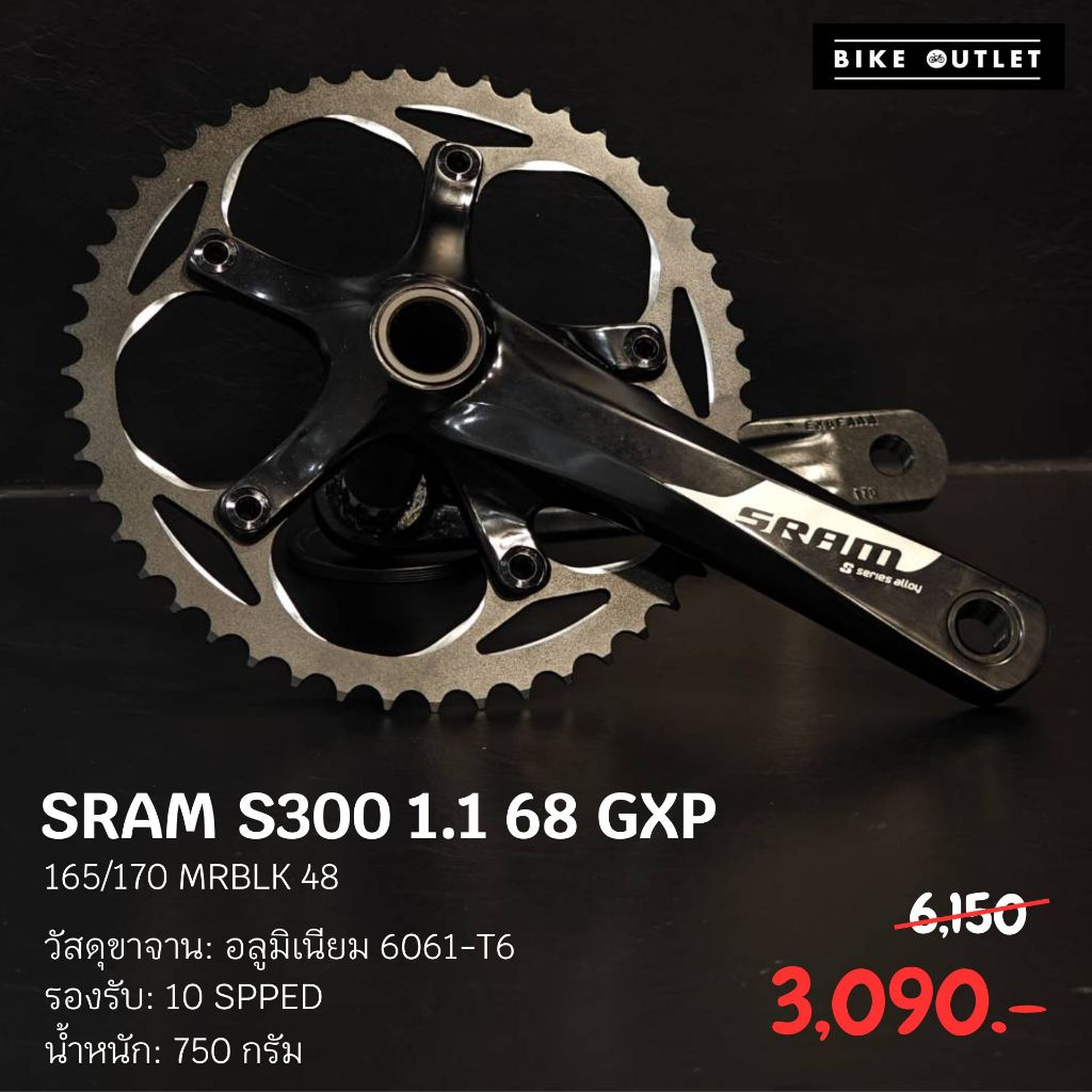 จานหน้า SRAM S300 1.1 MRBLK 48T | Shopee Thailand