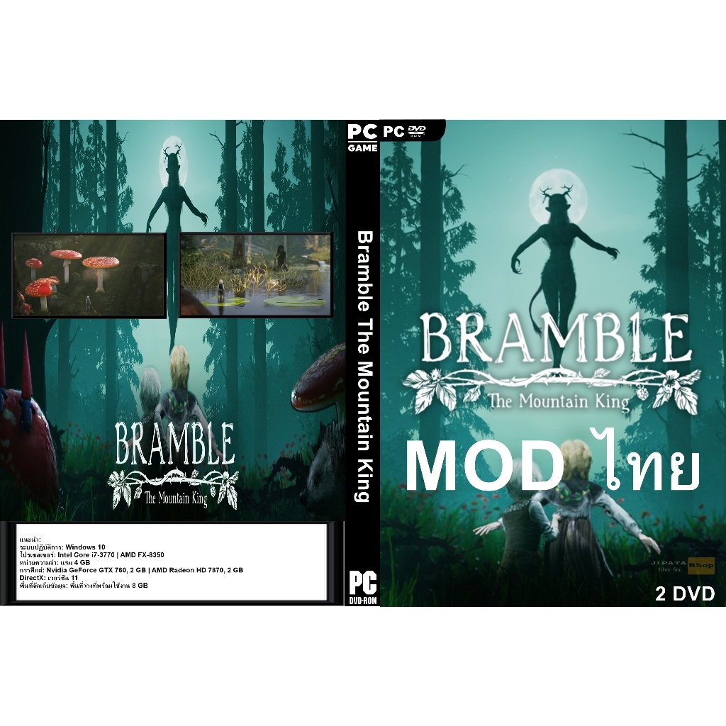แผ่น Game PC Bramble The Mountain King (2DVD) | Shopee Thailand