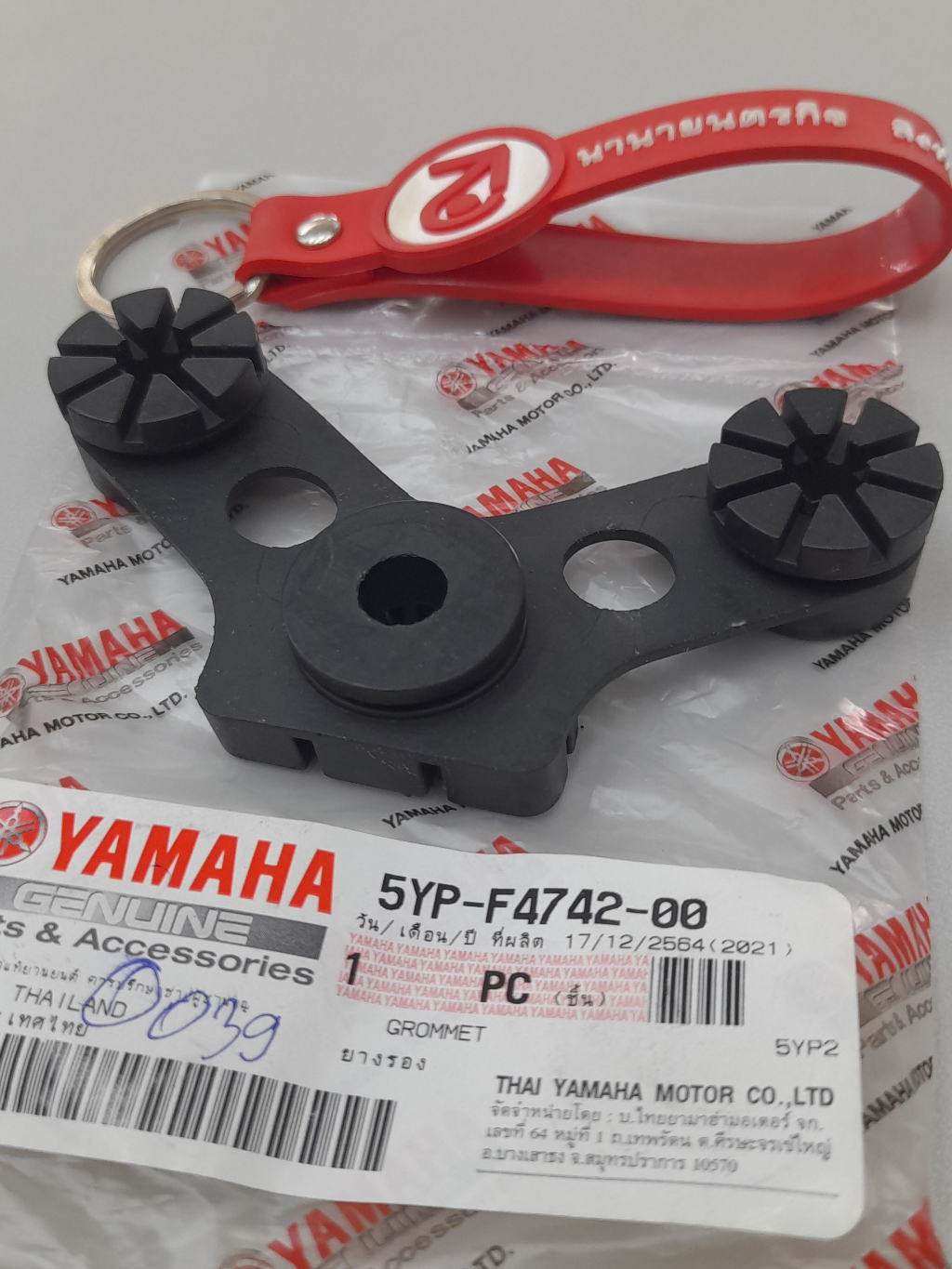5YPF474200 ยางรองบานพับเบาะ SPARK-135 T-135 แท้ 5YP-F4742-00 | Shopee ...