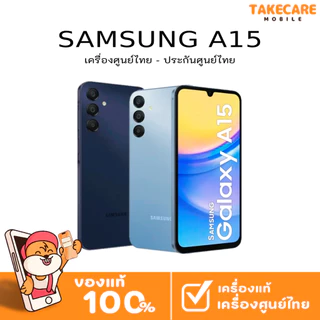 ช้อป Samsung A15 5G ง่าย ๆ บน Shopee | มิ.ย. 2024