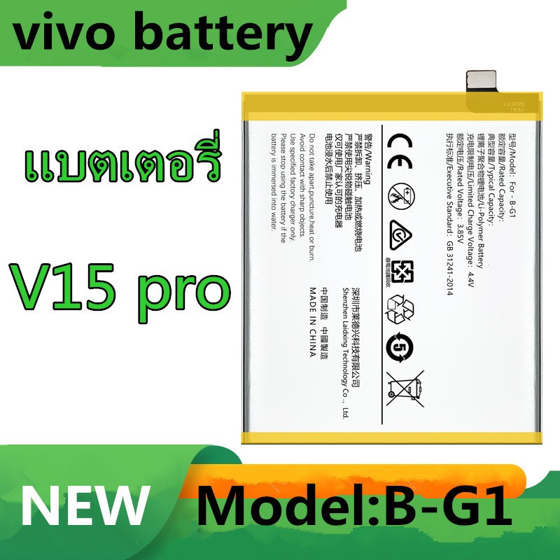 แบตเตอรี่ แบตเตอรี่มือถือ วีโว่ vivo V15 Pro Battery แบต vivo v15 pro B ...