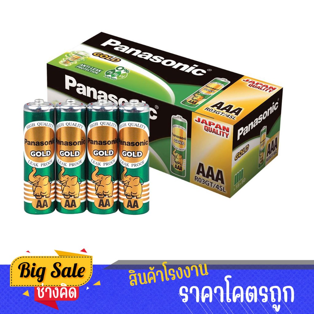 changkid ถ่านไฟฉายพานาโซนิค โกลด์ PANASONIC ถ่าน ขนาดAA ,AAA 1.5V แพ็ค4 ...
