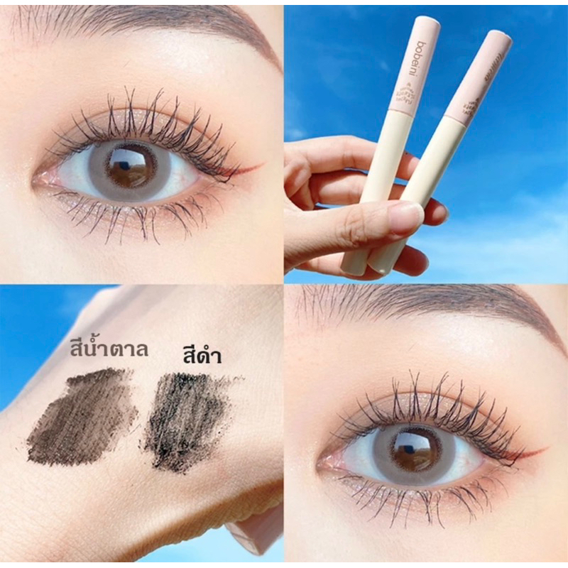 bobeini มาสคาร่าสลิม หัวแปรงเรียวเล็ก ปัดง่าย | Shopee Thailand