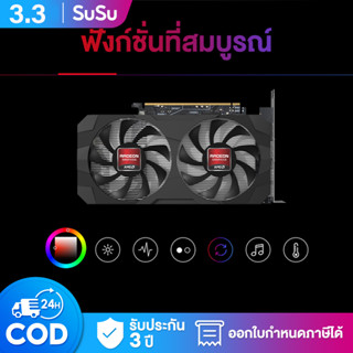 rx580 8gb ราคาพิเศษ | ซื้อออนไลน์ที่ Shopee ส่งฟรี*ทั่วไทย!
