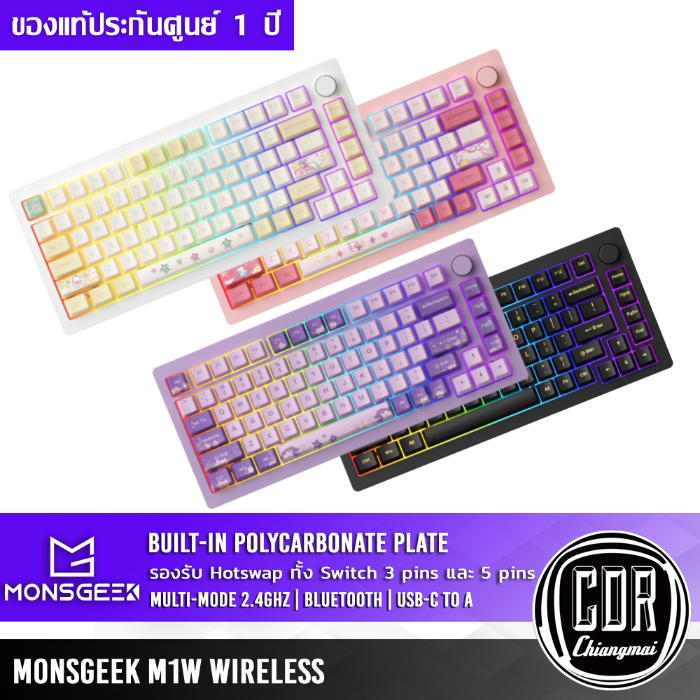MonsGeek M1W Aluminium 75% เคสอลูมิเนียม 2.4GHz Bluetooth Wireless RGB ...
