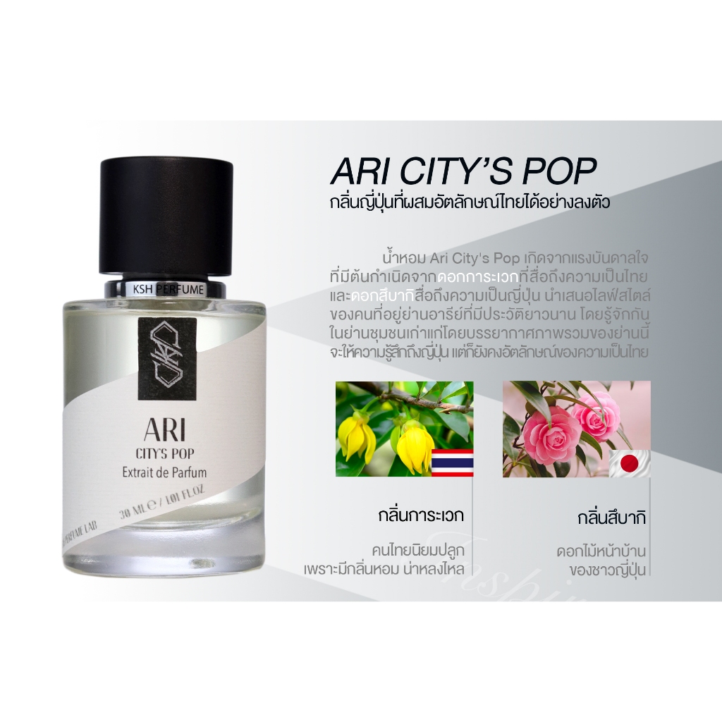 KSH Perfume - Ari City's Pop | Shopee Thailand