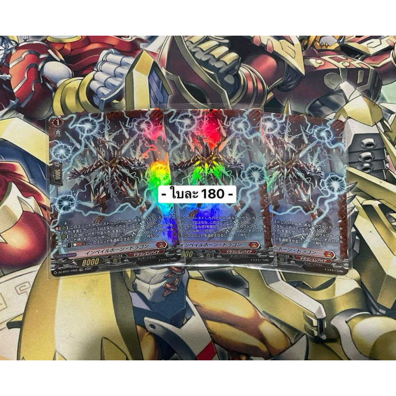 Cardfight!! Vanguard DZ-BT01: การ์ดระกับ “ FR ” | Shopee Thailand