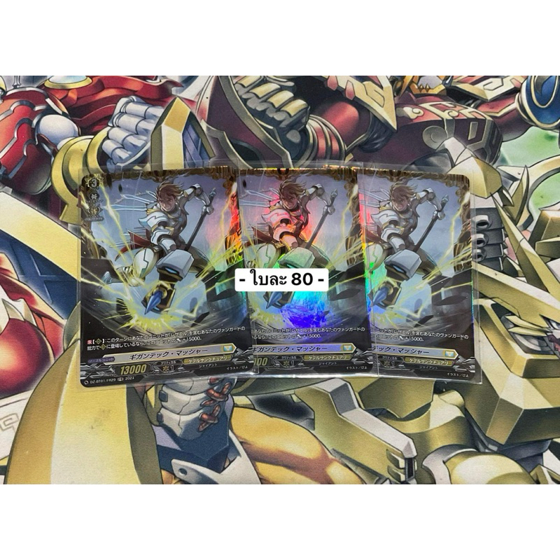 Cardfight!! Vanguard DZ-BT01: การ์ดระกับ “ FR ” | Shopee Thailand