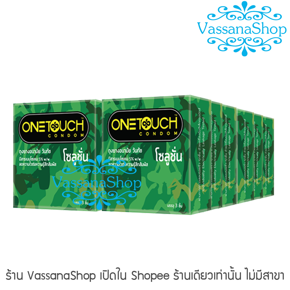 ผลิตปีนี้ OneTouch Solution 12 กล่อง ถุงยางอนามัย ถุงยาง วันทัช โซลูชั่น 52 One touch Condom โหล ...