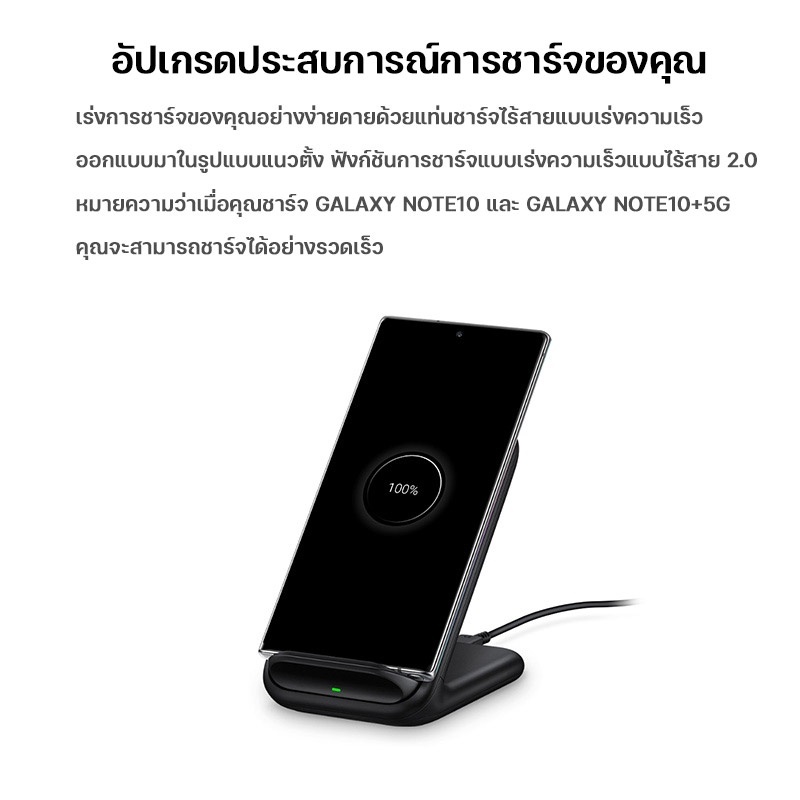 ที่ชาร์จไร้สาย Samsung original Wireless Charger Stand Fast Qi Charge EP-N5200 For Samsung ...