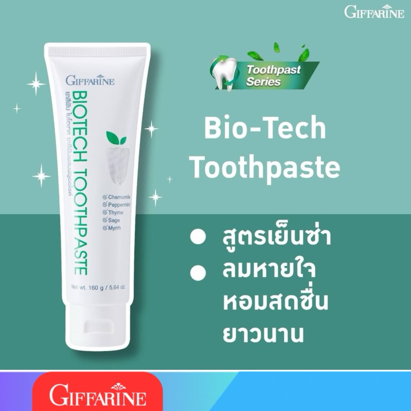 ยาสีฟันไบโอ เทค สูตรเย็น กิฟฟารีน Giffarine Biotech Toothpaste | Shopee ...