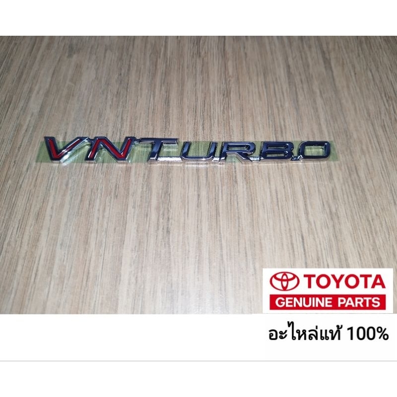 โลโก้ VN turbo ติดกระจังหน้า toyota fortuner 2005 - 2015 ของแท้ 100%มี ...