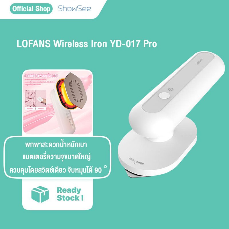 Lofans Wireless Iron YD-017 Pro เตารีด แบบพกพา ไร้สายน้ำหนักเบา เตารีดแบบพกพา เครื่องใช้ในบ้าน ...