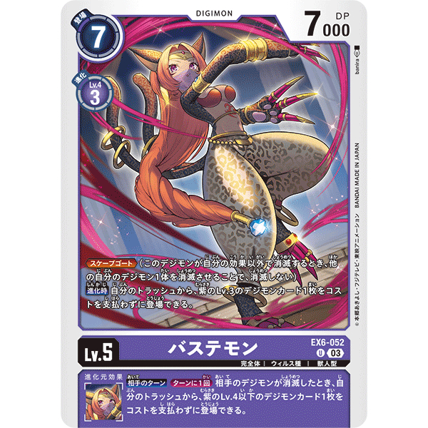 Digimon Card Game EX6: Theme Booster Infernal Ascension Single Card (U) | Shopee Thailand