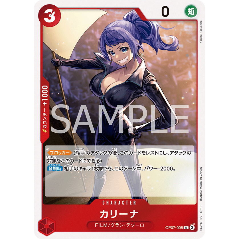 One Piece Card Game OP07:500 Years into the Future Single Card (R) | Shopee Thailand