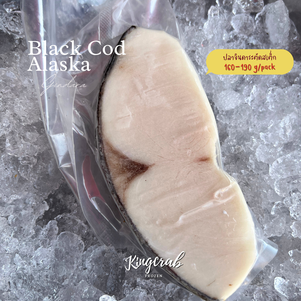 ปลาอลาสก้าแบล็คค็อดตัดสเต็ก 160-190กรัม/แพ็ค BLACK COD STEAK CUTS 160-190G/PACK | Shopee Thailand