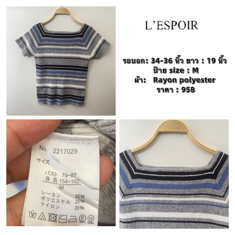 เสื้อยืดผ้าร่อง แบรนด์ L’ESPOIR (เสื้อมือสองสภาพดี) | Shopee Thailand