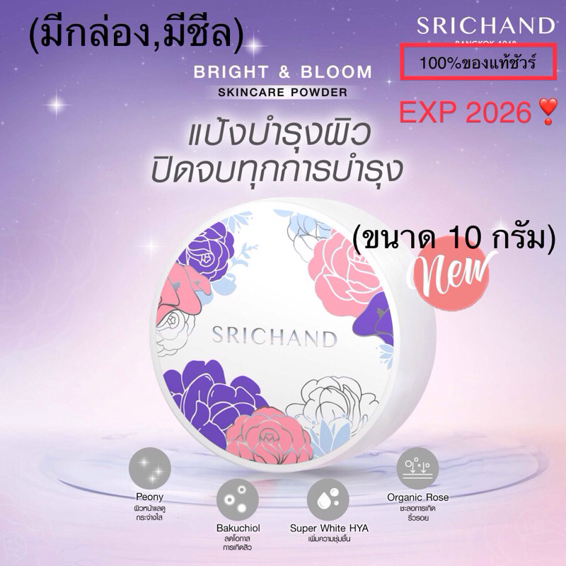 SRICHAND ศรีจันทร์ แบร์ ทู เพอร์เฟคท์ ทรานส์ลูเซนท์ คอมแพค พาวเดอร์(ตลับรูปแมว) 9 g กรัม ...