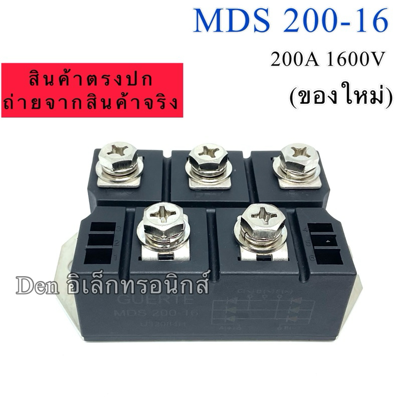 MDS200-16 MDS 200-16 วงจรเรียงกระแส3เฟท ไดโอดบริดจ์ 200A 1600V โมดูล Diode 3 Phase Bridge ...