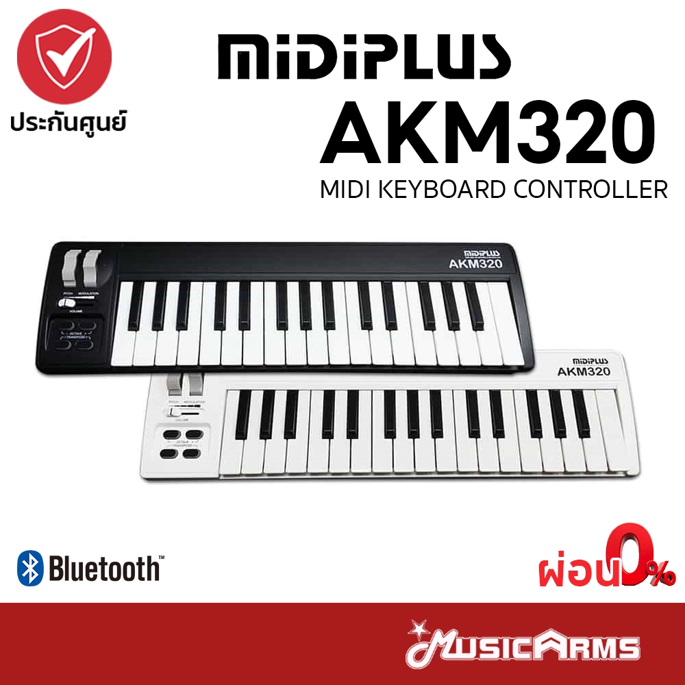 Midiplus AKM320 / AKM320BT 32 คีย์บอร์ดใบ้ / MIDI Keyboard Control +ประกันศูนย์ 1ปี Music Arms ...