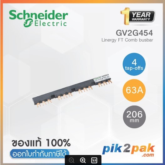 GV2G454 :Linergy FT - Comb busbar - 63 A - 4 tap-offs - 54 mm pitch ...