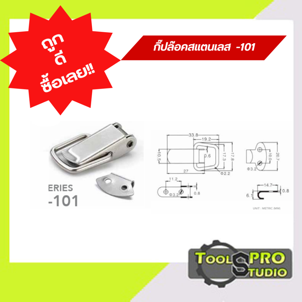 กิ๊ปล๊อคสแตนเลส หรือ หูจับปิ่นโต เกรด304 101/102/J103/J104/J105/J106 HOLKEN | Shopee Thailand