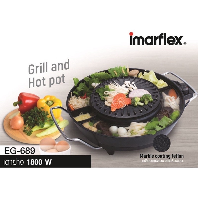 IMARFLEX เตาย่างอเนกประสงค์แบบหลังเตาเปลือย รุ่น EG-689 | Shopee Thailand