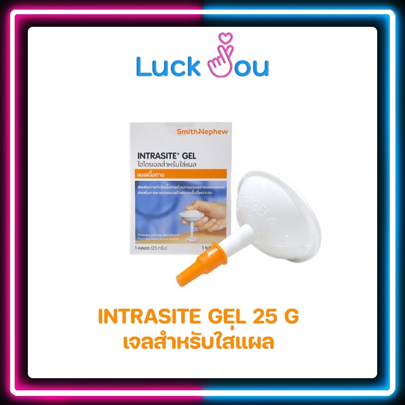 Intrasite Gel 25 g. อินทราไซท์ เจลทาแผลกดทับ-แผลเบาหวาน | Shopee Thailand