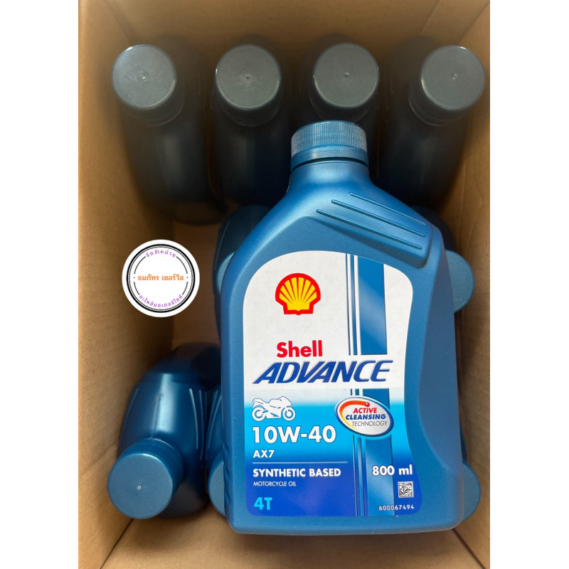 SHELLแอ๊ดว้านซ์ AX7 เกียร์ธรรมดา (0.8 / 1 ลิตร) ล็อตการผลิตปี2024 | Shopee Thailand