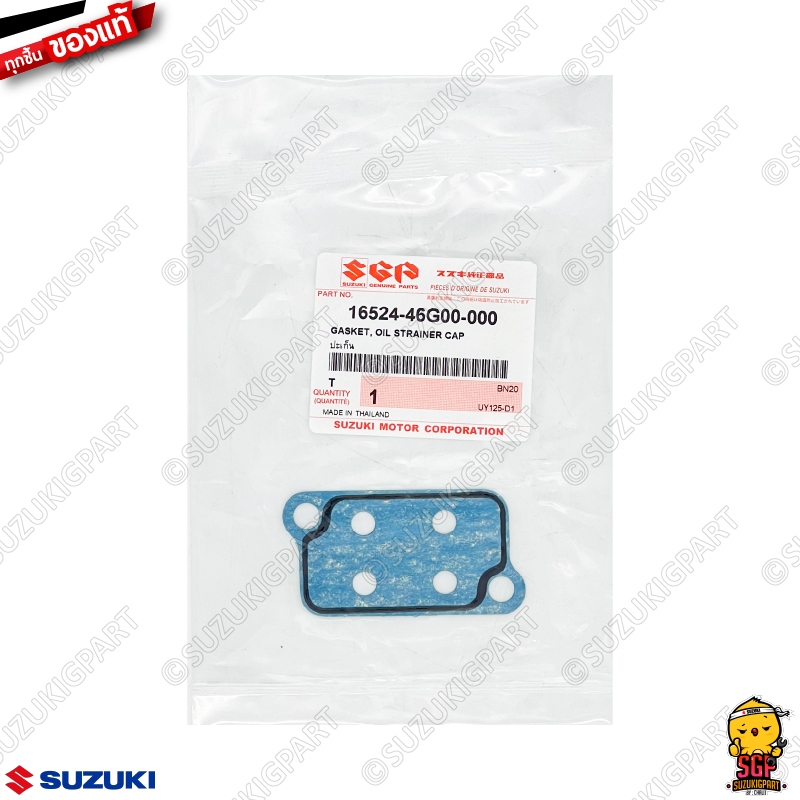 ปะเก็น ฝาปิดตะแกรงกรองน้ำมันเครื่อง GASKET, OIL STRAINER CAP แท้ Suzuki ...