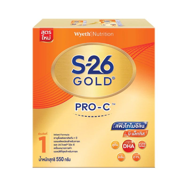 S26 Gold Pro-C สูตร1 ขนาด 550 กรัม | Shopee Thailand