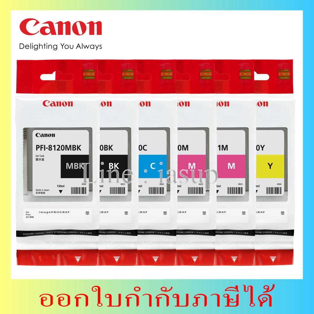 PFI-8120,PFI-8121 หมึกพิมพ์ Canon For TM SERIES (130ML) | Shopee Thailand