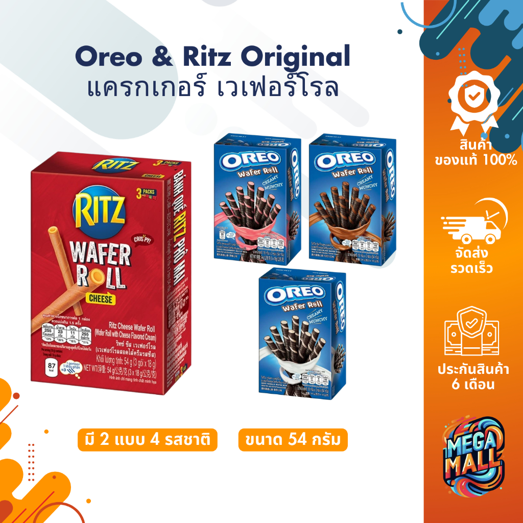 Oreo & Ritz Original โอรีโอ้ ริทซ์ 54 กรัม แครกเกอร์ บิสกิต ออริจินัล ...