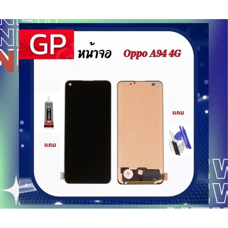 หน้าจอ LCD Oppo A94 4G GOLDPLUS งานดี สินค้าคุณภาพ | Shopee Thailand
