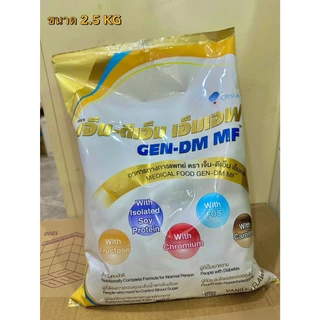 ช้อป GEN-DM วานิลลา ง่าย ๆ บน Shopee | มิ.ย. 2024