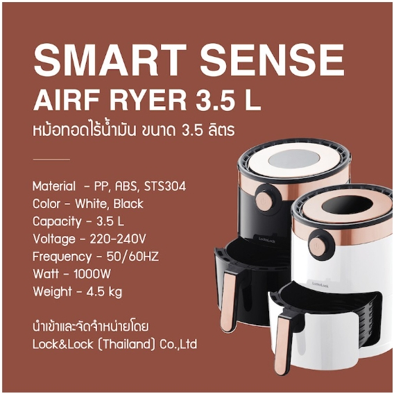 LocknLock หม้อทอดไร้น้ำมัน Smart Sense Air Fryer ความจุ 3.5 L. รุ่น ...