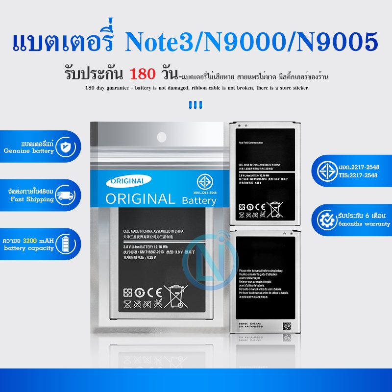 แบต SM-Note 3/Note3/N900/N9000/N9005 แบตเตอรี่ SM-Note 3/Note3/N900/N9000/N9005 Battery | Shopee ...